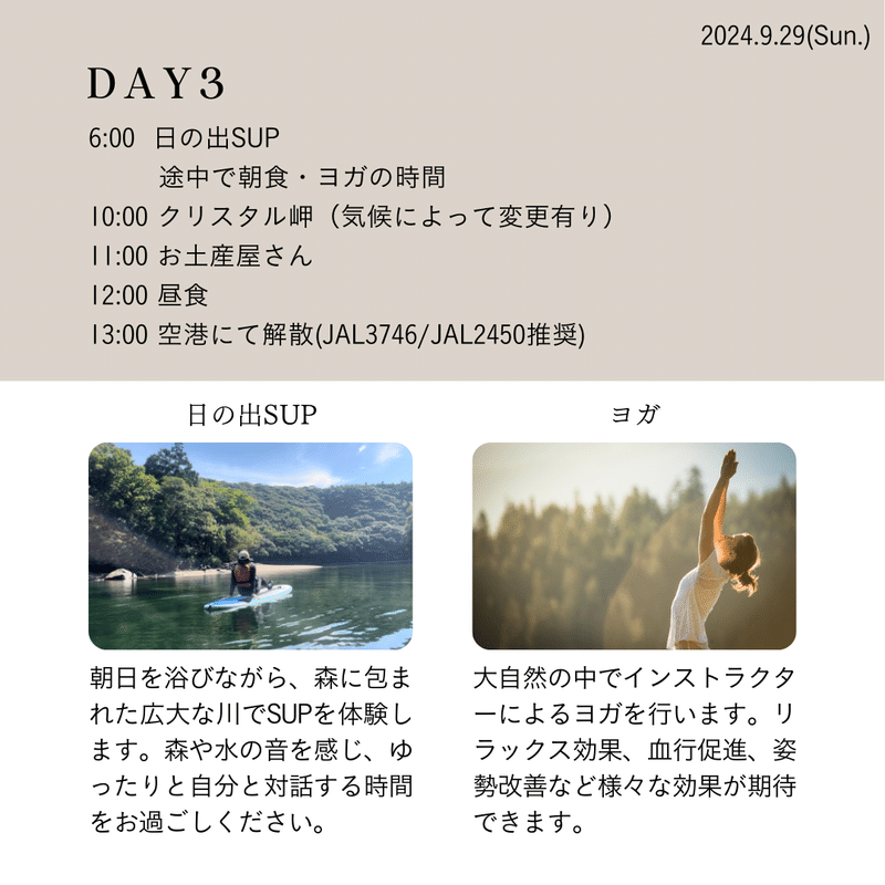 【修正版・銀行振込申し込み専用】INNNER BEAUTY RETREAT in 屋久島｜MONA(MIZUKI)