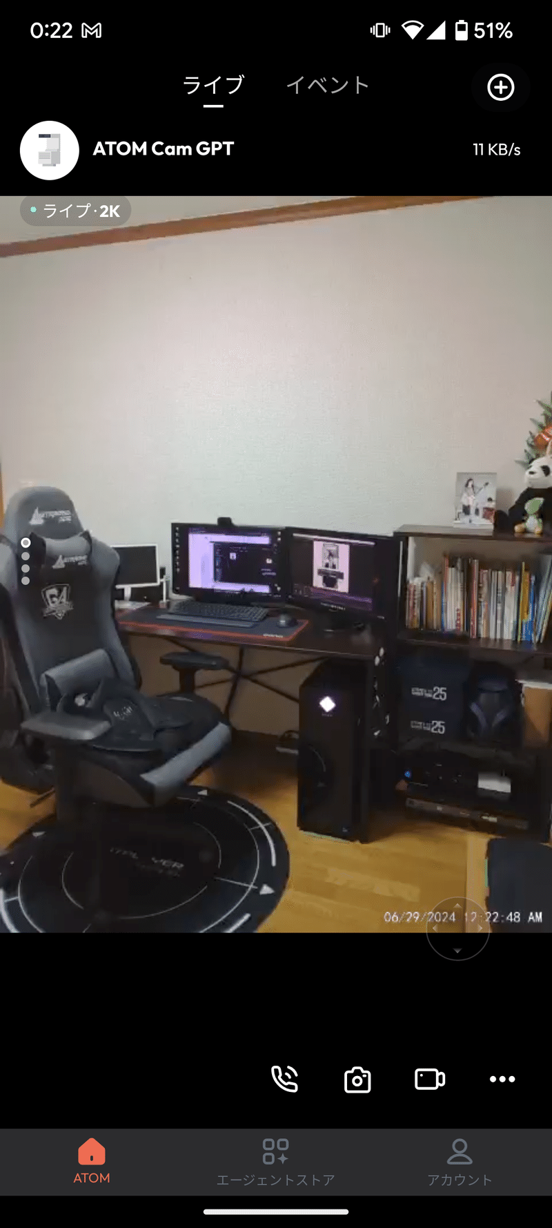 ATOM Cam GPT｜SeaGate