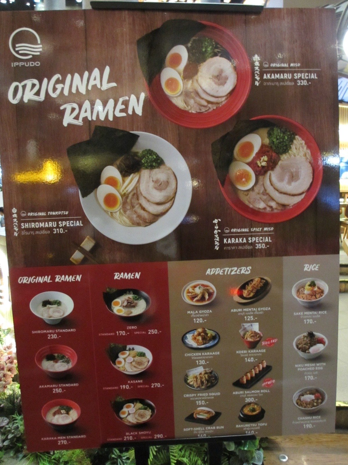 3561 力の源HD 一風堂のラーメン♪｜まろんKaniKabu会