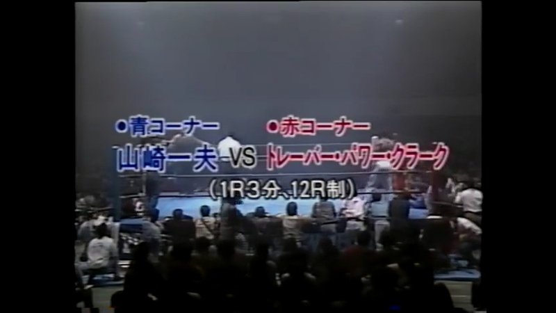 UWF 1989/1/10 ｜ア-バンゲリラ