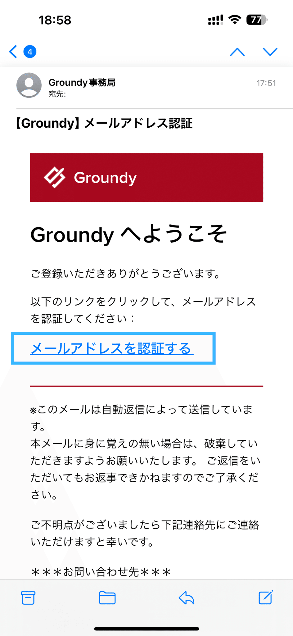 「Groundy / グランディ」アプリの始め方｜Groundy / グランディ公式-全国の地番検索と土地管理-