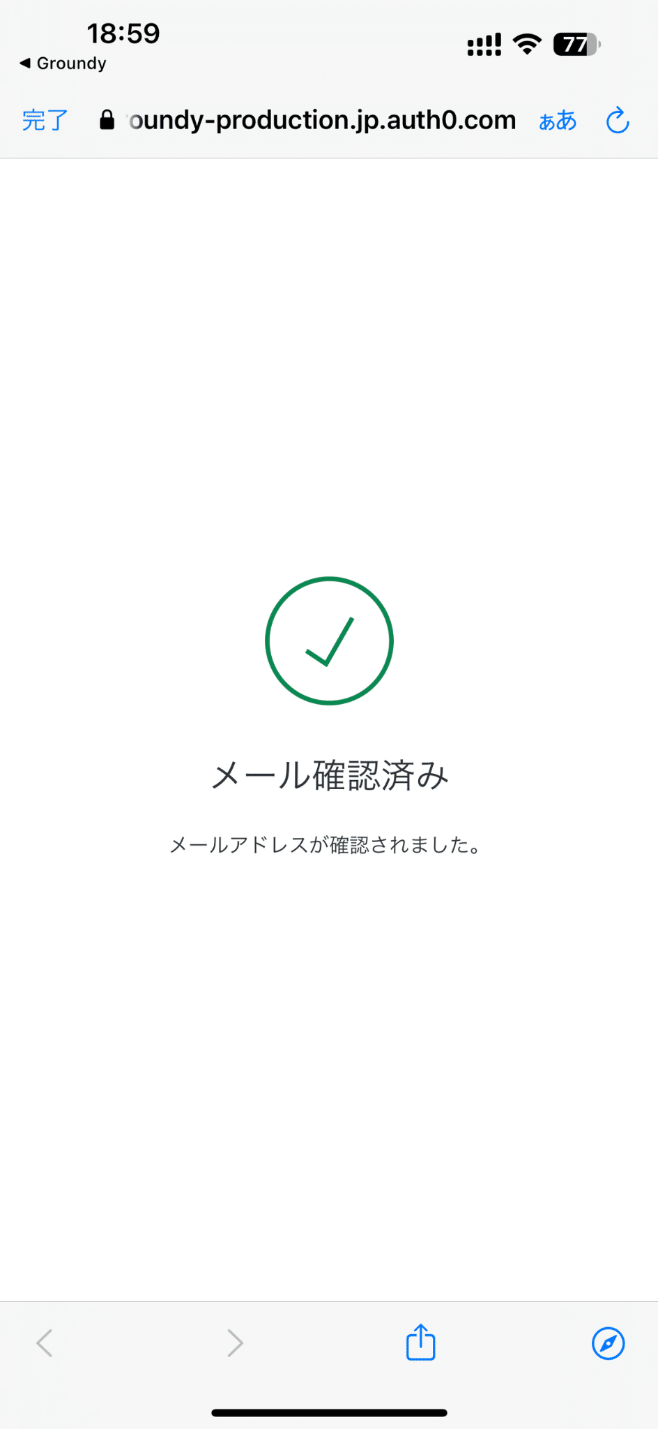 「Groundy / グランディ」アプリの始め方｜Groundy / グランディ公式-全国の地番検索と土地管理-