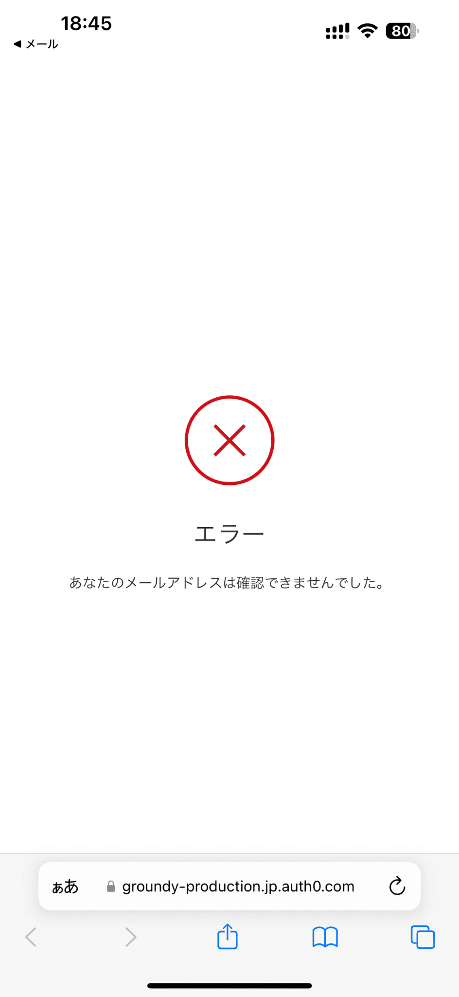 「Groundy / グランディ」アプリの始め方｜Groundy / グランディ公式-全国の地番検索と土地管理-