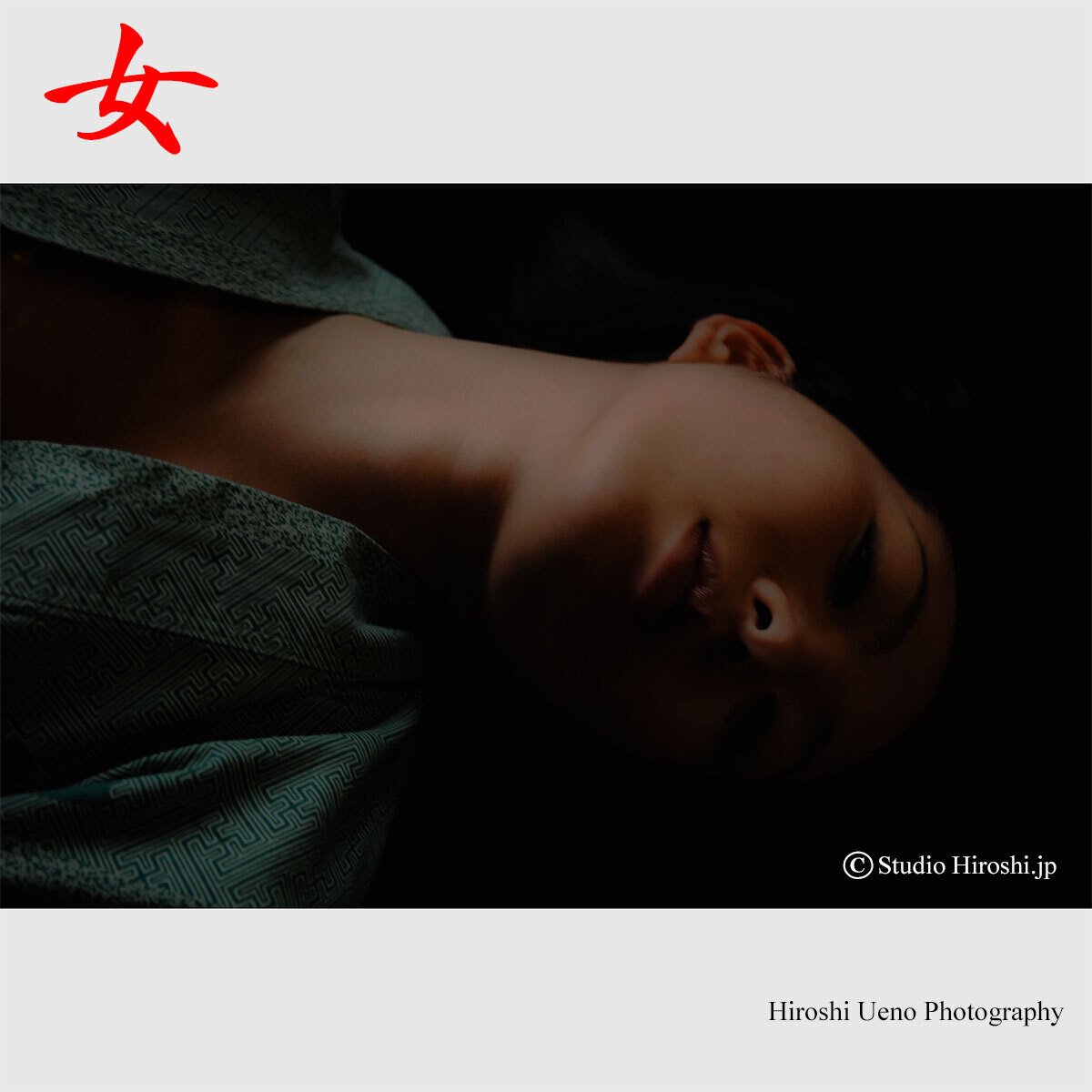 美女とゆく温泉/青森県 詩乃｜写真家 上野紘資 Ueno Hiroshi