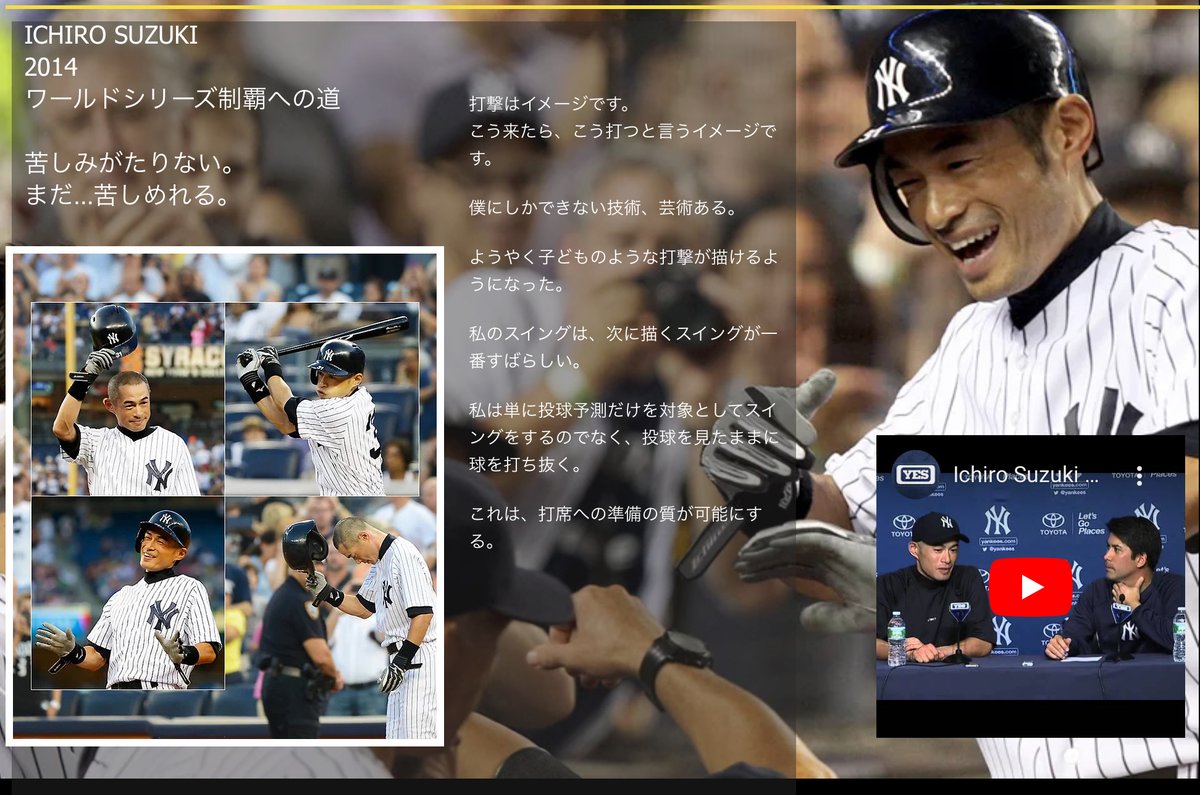 RESPECT51 ICHIRO SUZUKI 〜Part2｜OMUXΩ AI Universe