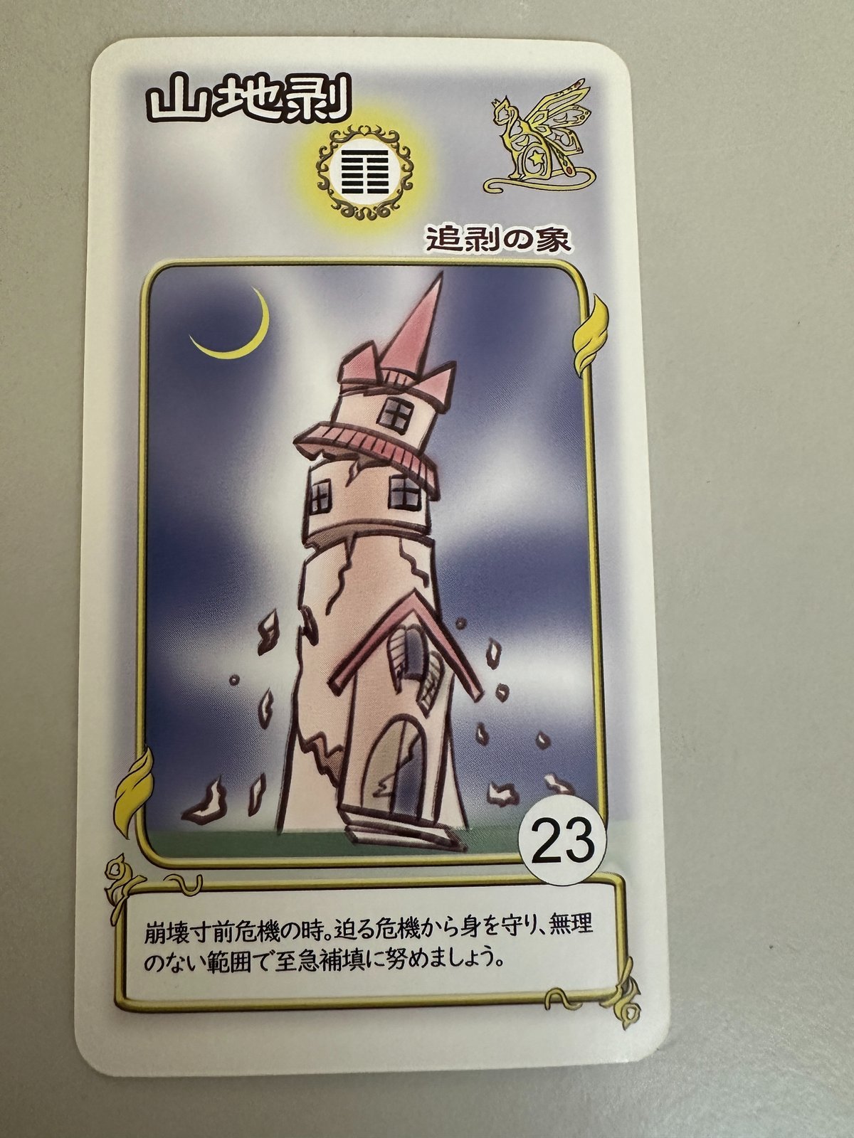 2024/7/2【KIN255】 ｜ななは（七葉）