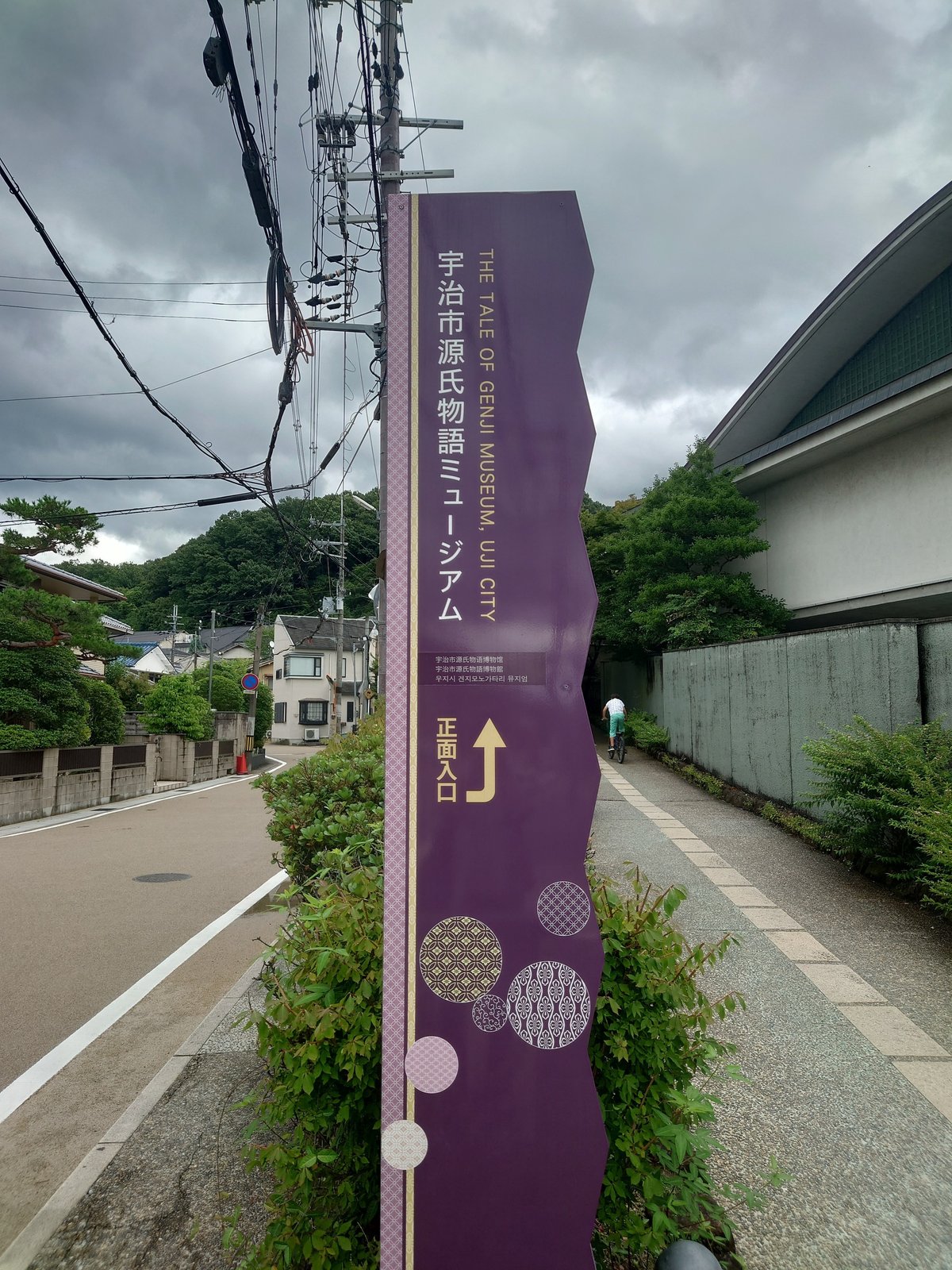 宇治小旅行「Side A」国宝と世界遺産を巡る｜Arie