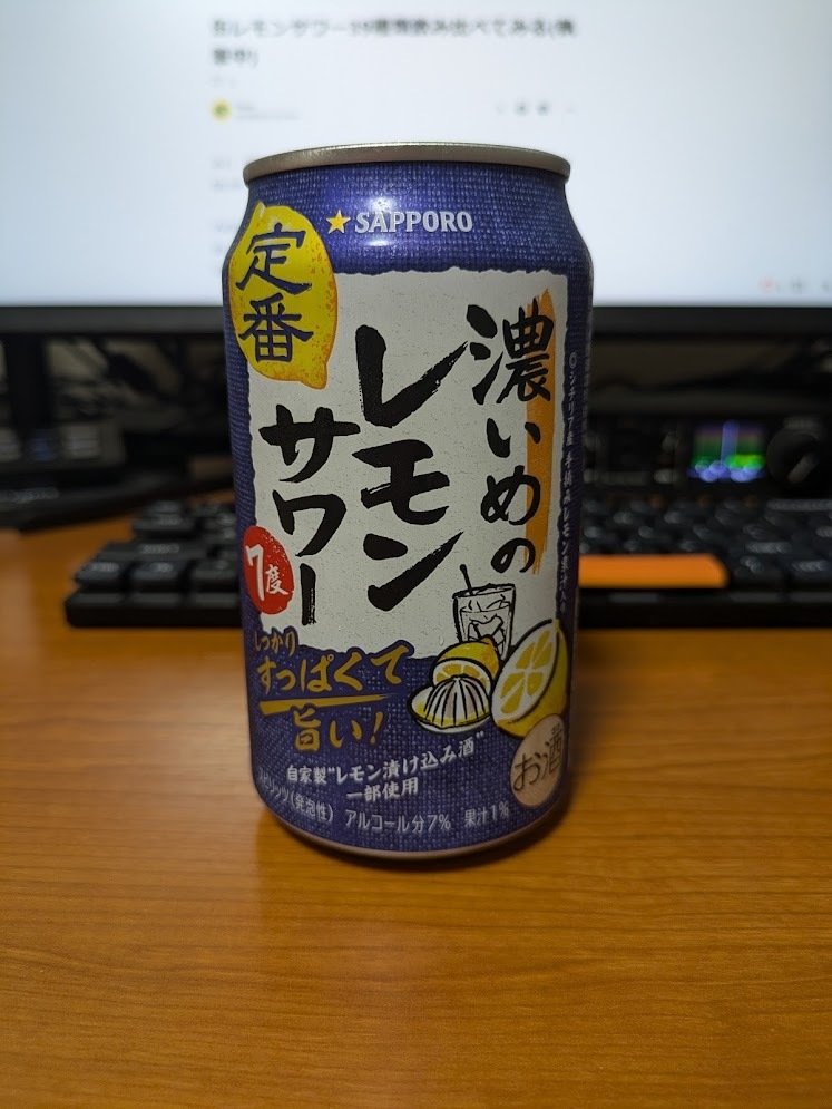 缶レモンサワー39種類飲み比べてみる｜Ratata aka ラッタッタ