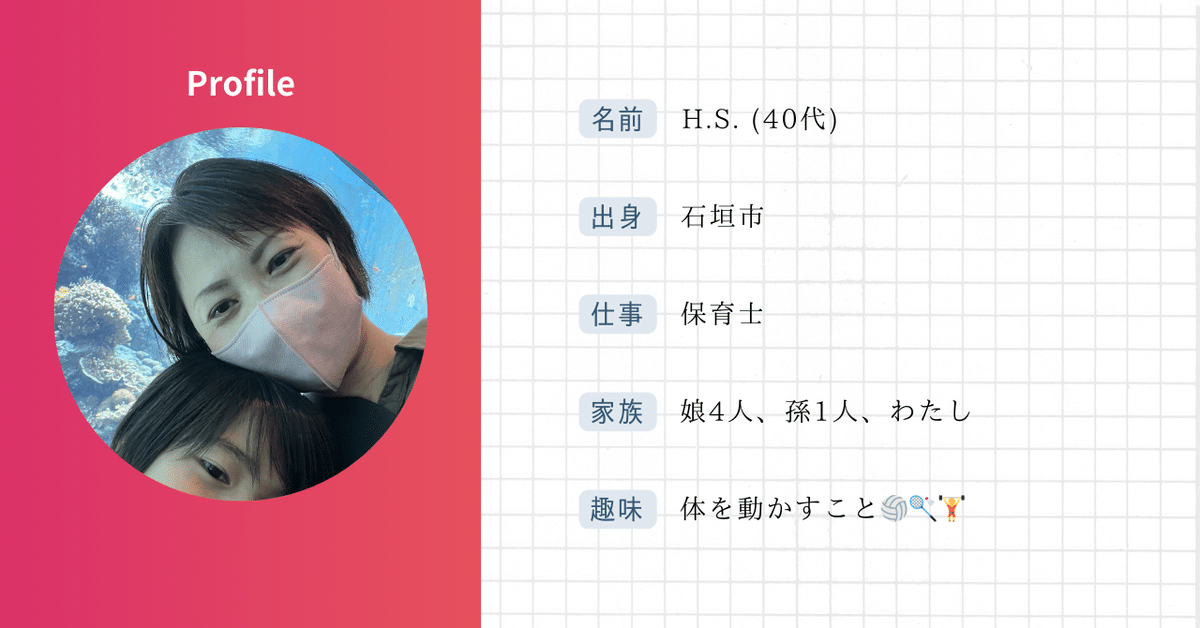 #12【受講生インタビュー】クラウドファンディング奨励金で、未経験からエンジニアを目指すシングルマザーH.S.さん｜【公式】NPO法人Everyone.Engineer