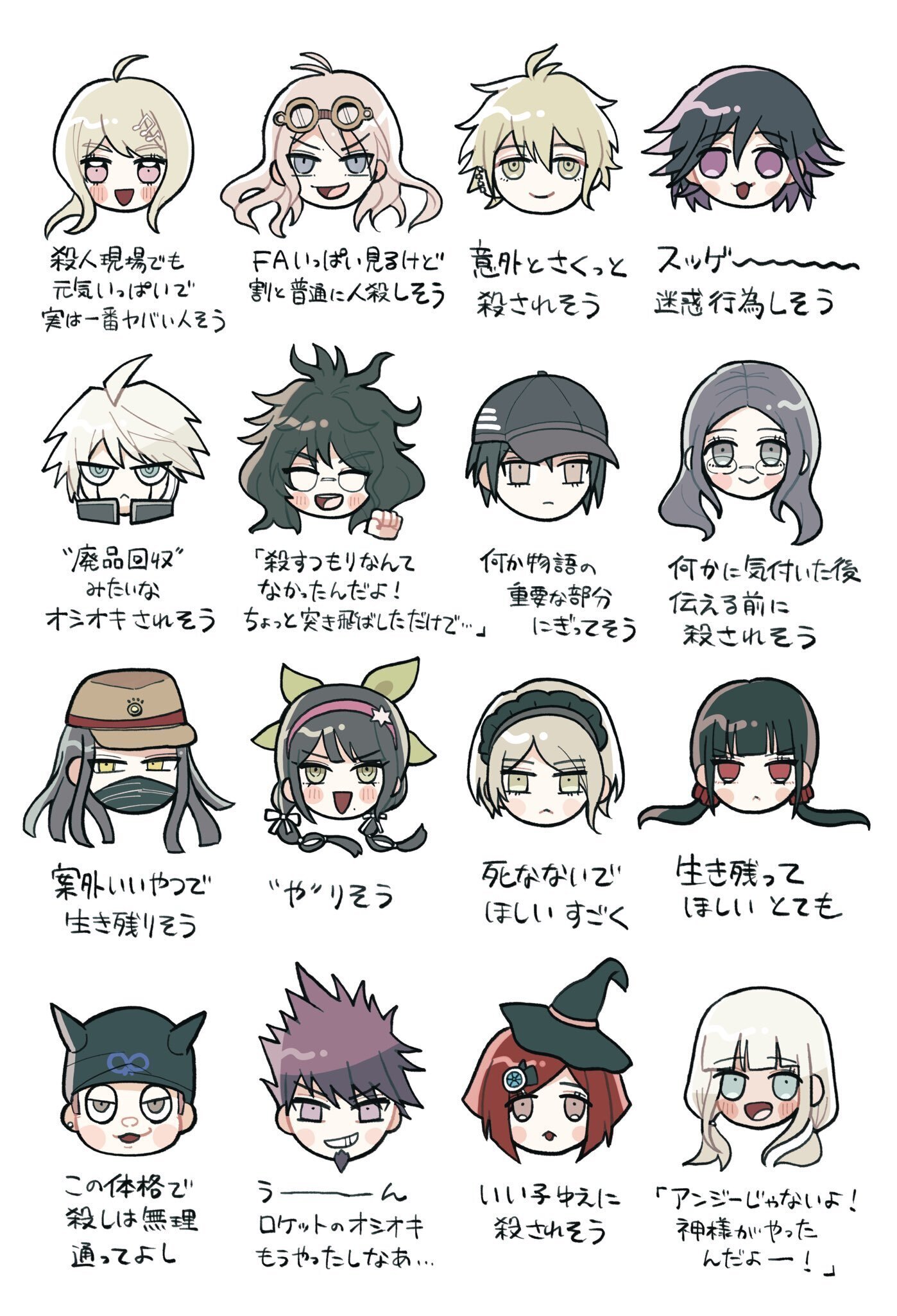 ニューダンガンロンパV3 実況まとめ|E坂ゐぬ ニューダンガンロンパV3 実況まとめ|E坂ゐぬ