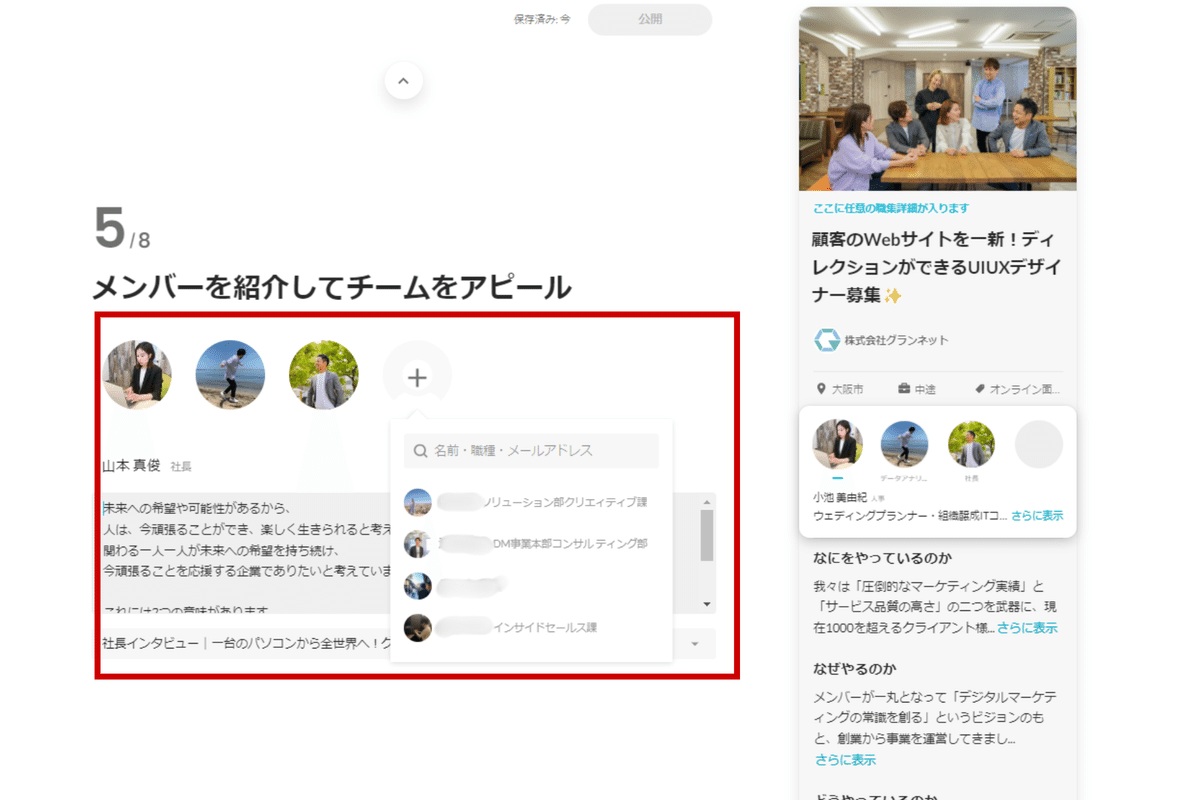 【図解】Wantedlyの使い方7ステップを、1000応募あつめる私が解説します！｜やすだ｜Wantedlyオタク