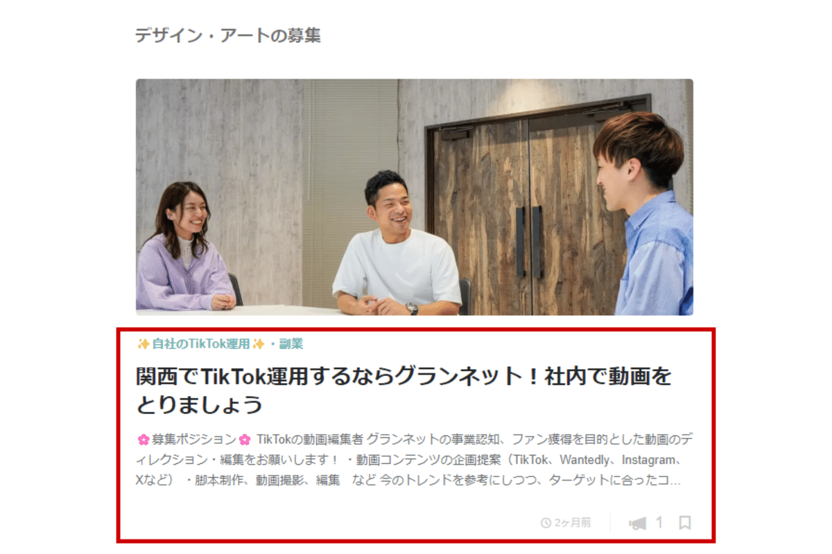 【図解】Wantedlyの使い方7ステップを、1000応募あつめる私が解説します！｜やすだ｜Wantedlyオタク