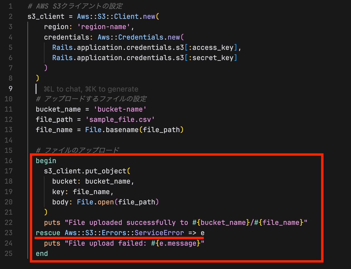 【備忘録】RubyでS3にファイルをアップロードする｜ユウキ