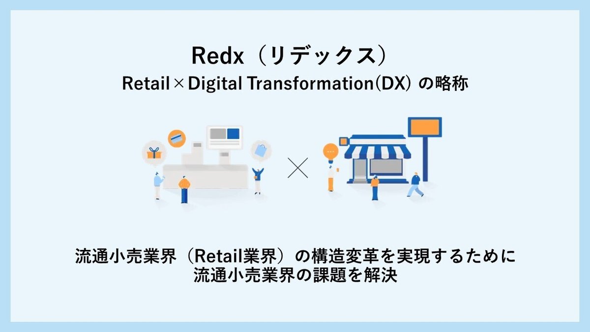 「Redx（リデックス）」プロダクトデザインストーリー（前編）｜The Redx Design Magazine │ Redx（リデックス ...
