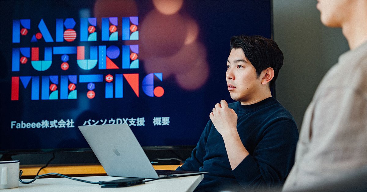 起業家精神が生む企業成長 DXコンサルが描く"その先"｜Fabeee株式会社