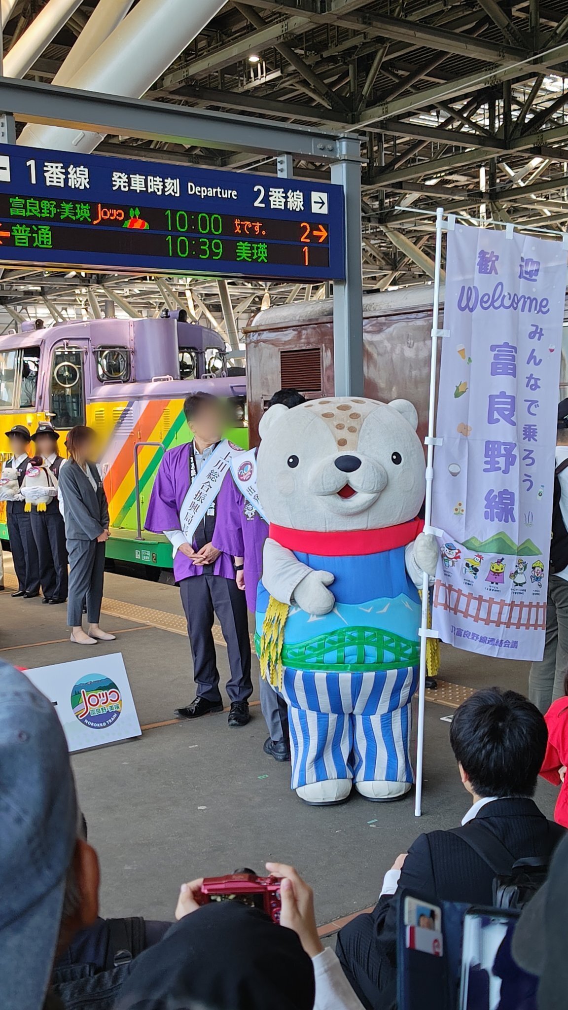 富良野・美瑛ノロッコ号 運行開始セレモニー＆乗車レポ〜2024年｜ysd_yurutabi