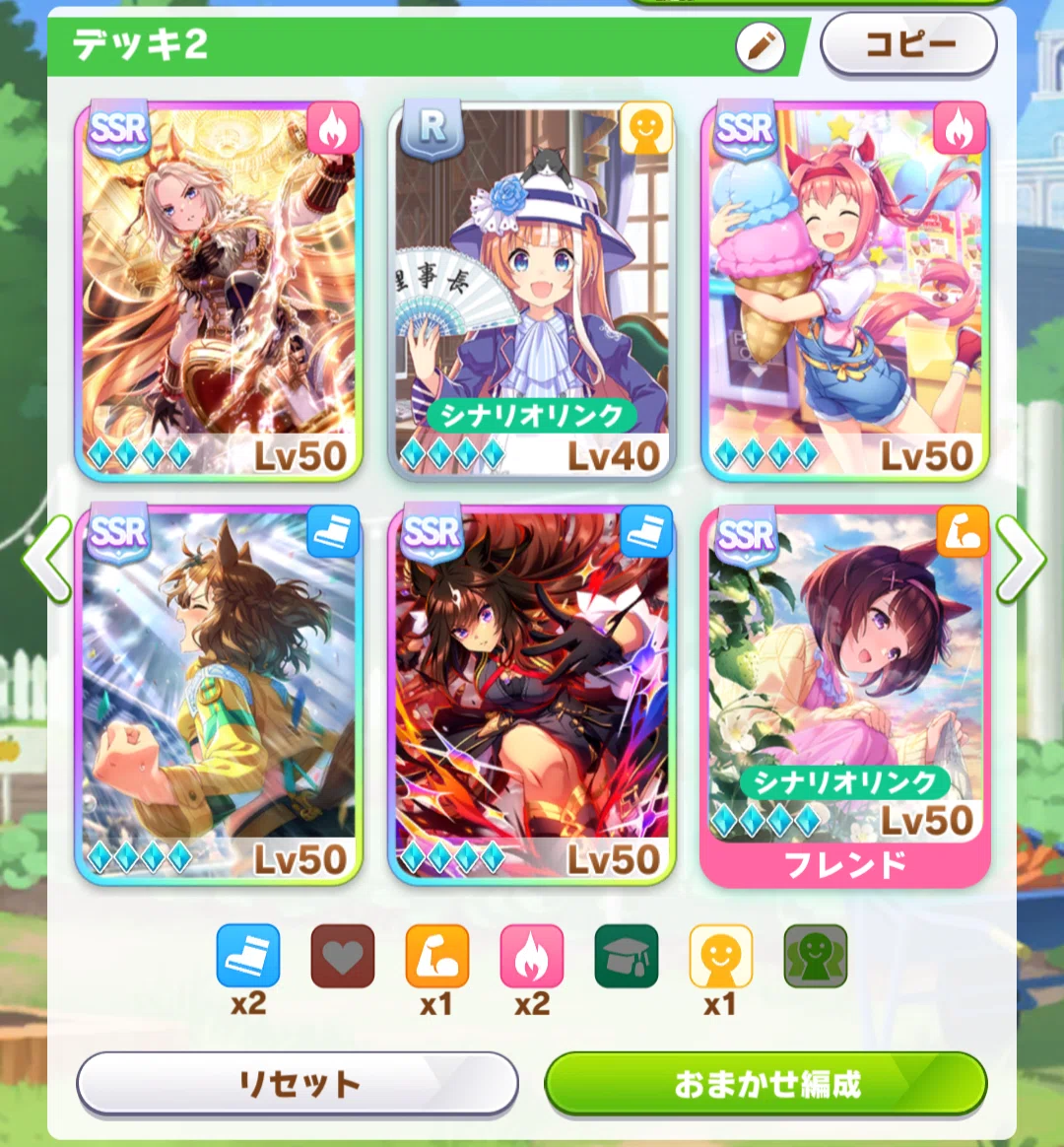 UD後半〜UCのつくりかた｜nebanebatoughon
