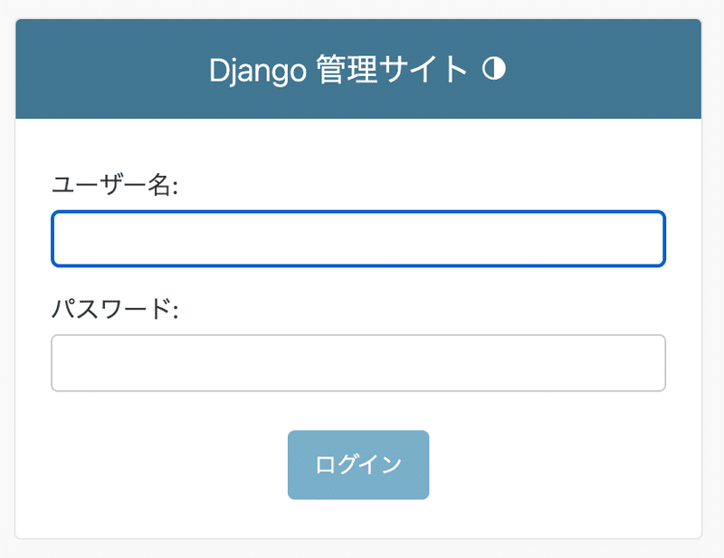 Cloud9＆Djangoのadminにログインする｜平田 教光