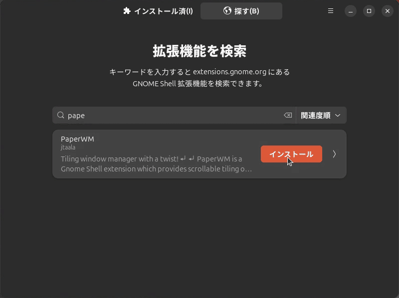 デスクトップを便利にカスタマイズ！メジャーではないけど便利なGnome拡張機能｜ナナッキー