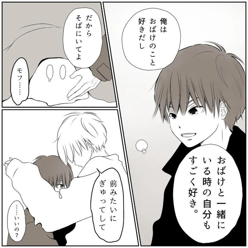 mofu漫画5｜yuko ando