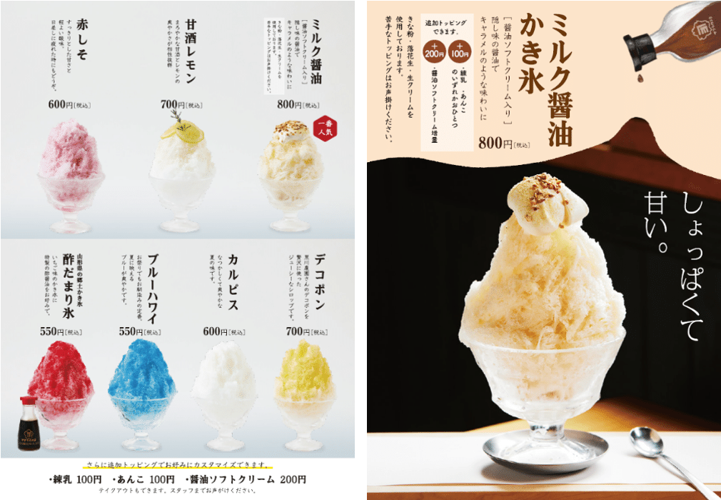 夏を涼やかに！南九州の見目麗しい 「かき氷」 3選｜Hugmeg公式note