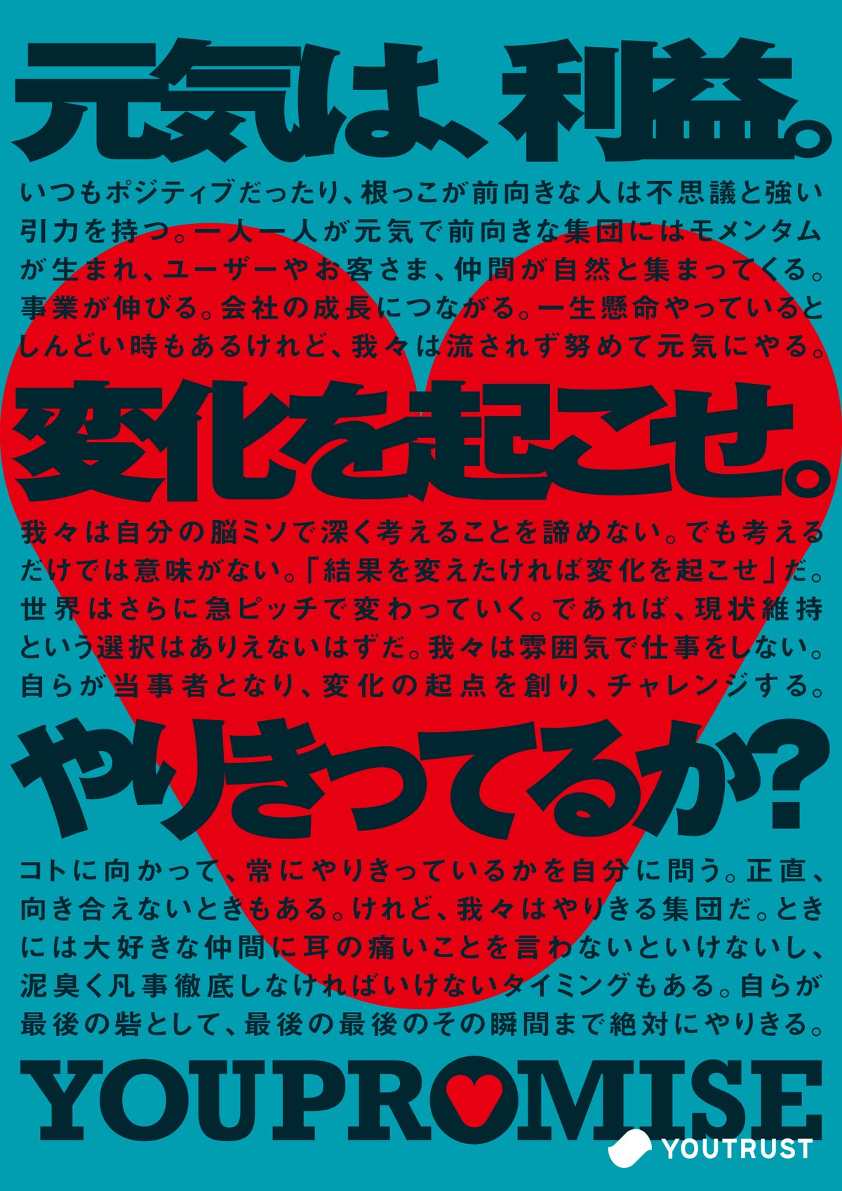 YOUTRUSTのバリューをデザインした話｜nemo@YOUTRUST