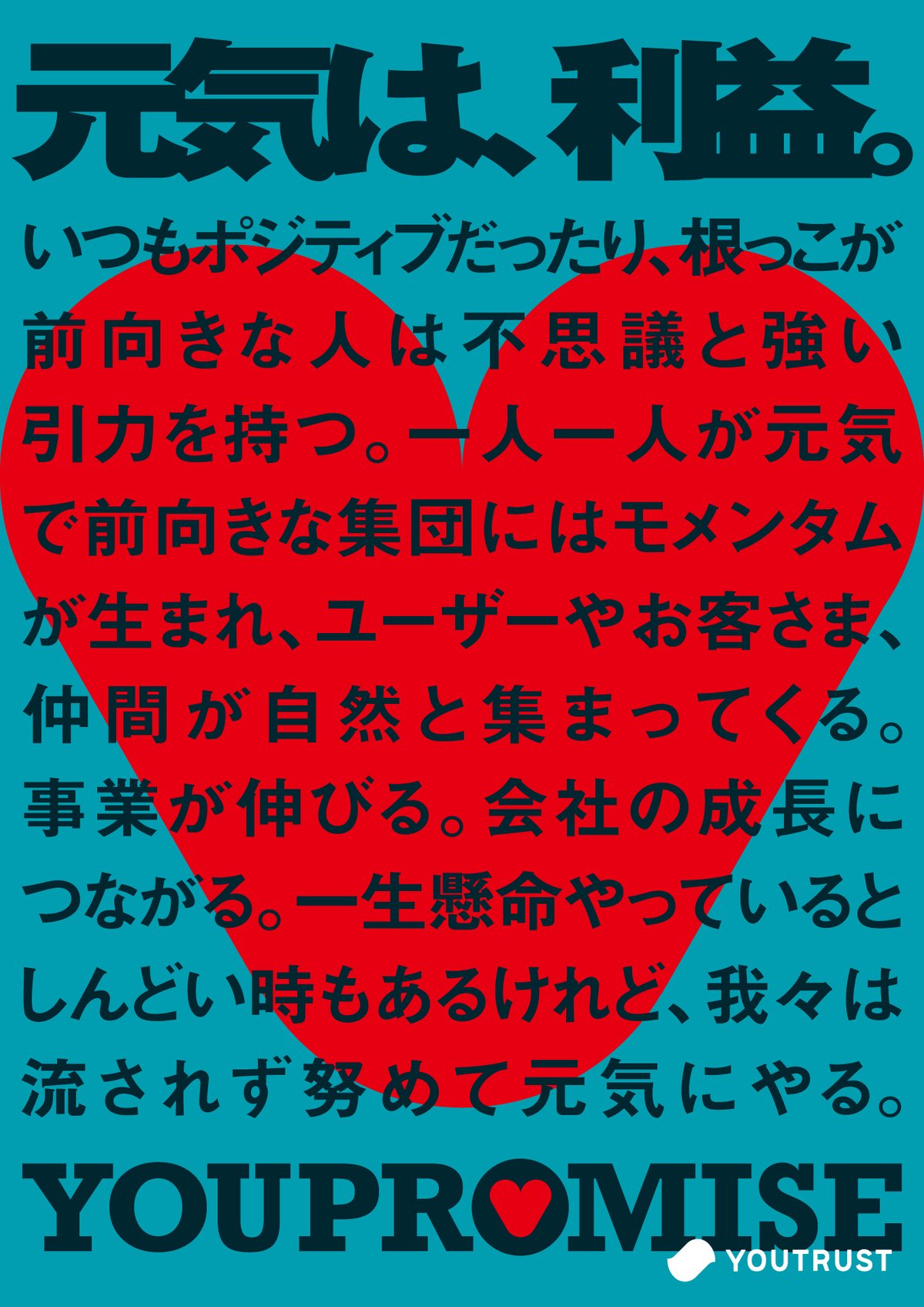 YOUTRUSTのバリューをデザインした話｜nemo@YOUTRUST