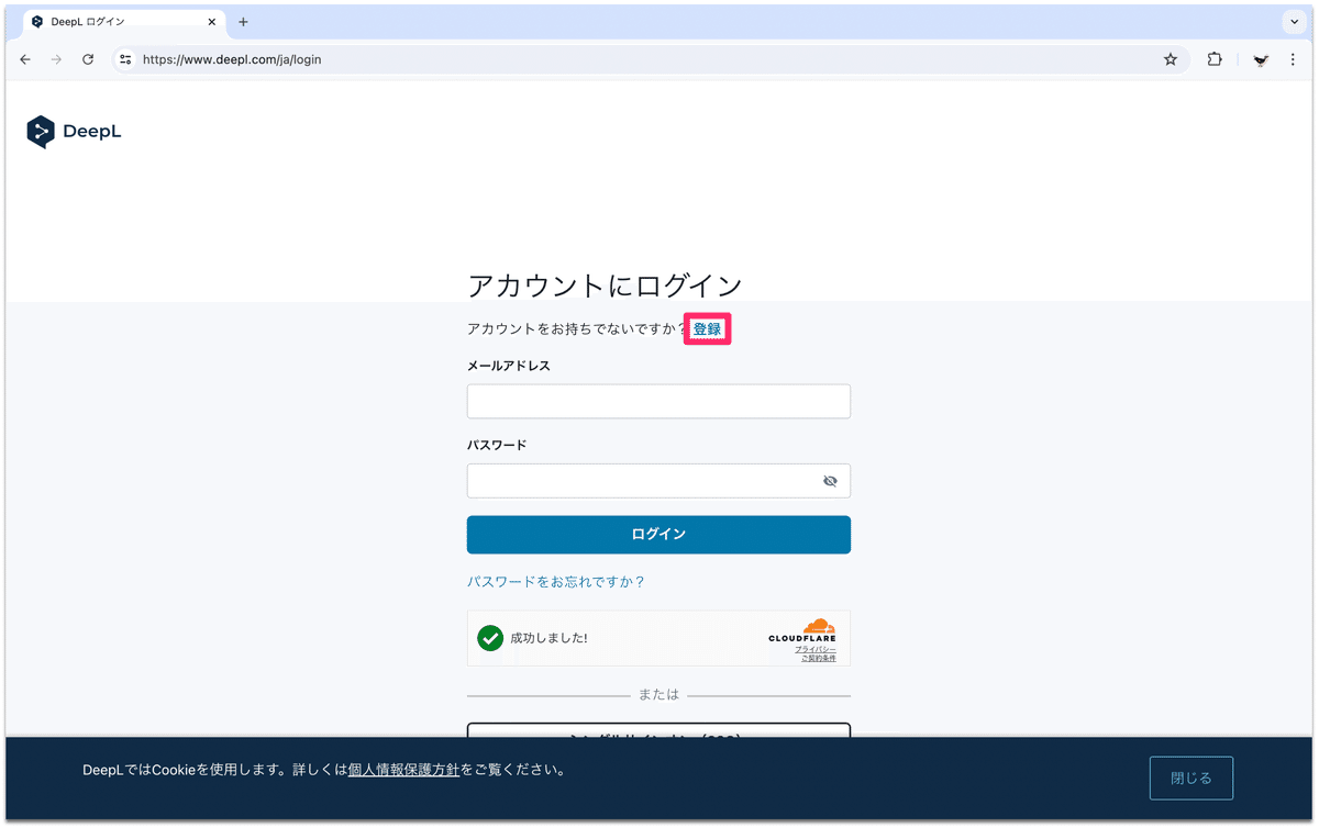 FileMaker と DeepL との連携｜p388cell
