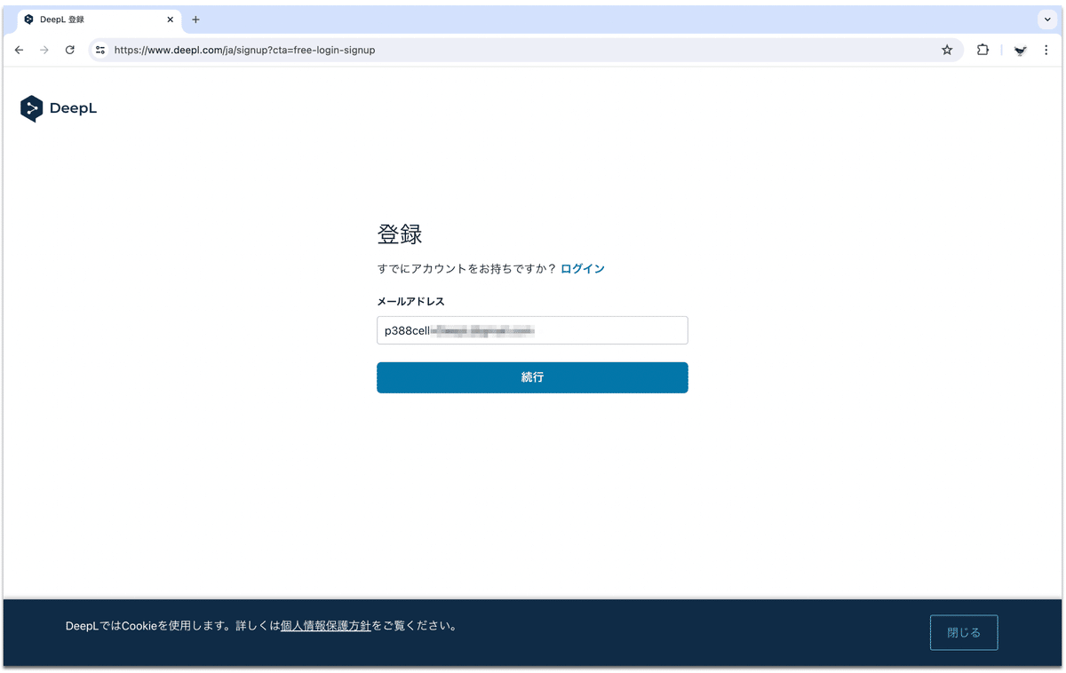 FileMaker と DeepL との連携｜p388cell