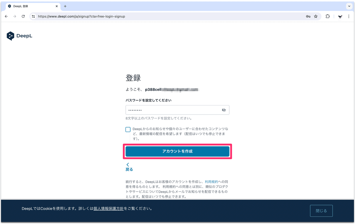 FileMaker と DeepL との連携｜p388cell