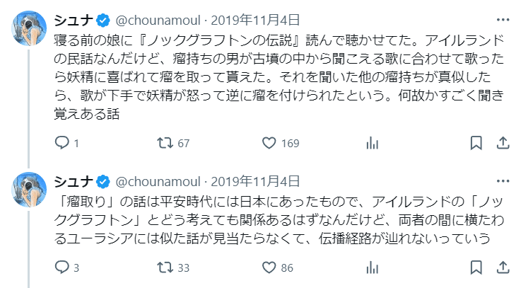 （無料記事）『検証・暇空茜：シュナムルさんは本当に在日韓国人だったのか？①』2024 07 03｜ヒトシンカ （ 『シンカ論マガジン』『センサ