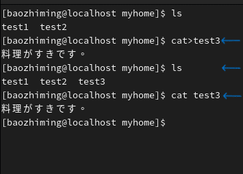 【Linux】cat,lessとmoreの使い方及び違いについて｜コグラフ株式会社 データアナリティクス事業部