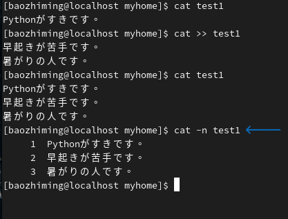 【Linux】cat,lessとmoreの使い方及び違いについて｜コグラフ株式会社 データアナリティクス事業部