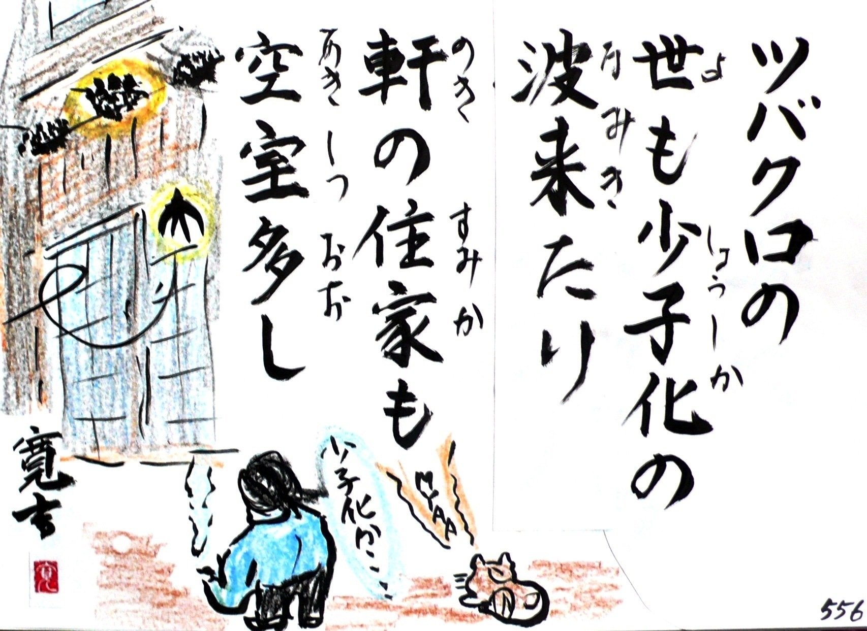 元知恵寛の『勝手に575』｜元知恵寛