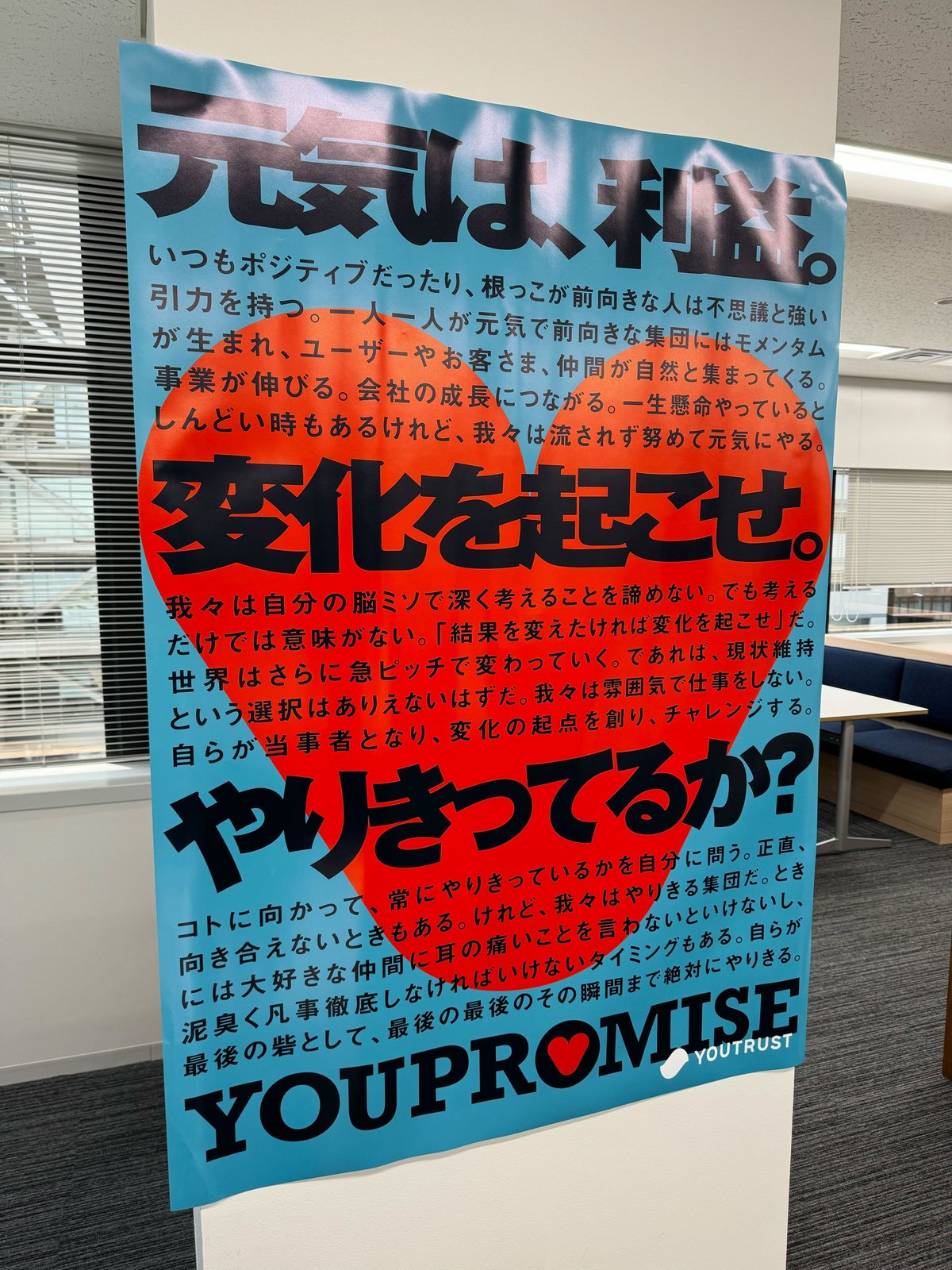 YOUTRUSTのバリューをデザインした話｜nemo@YOUTRUST