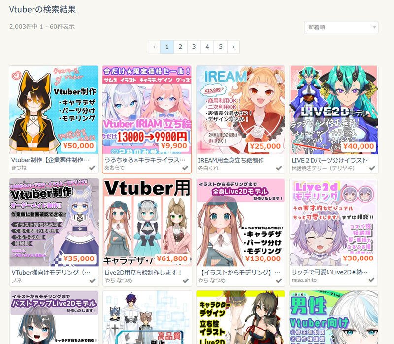 VTuber/Vライバー活動におすすめ！配信サイト・アプリ10選をご紹介｜SKIMA公式