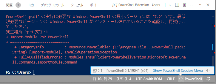 VSCodeでPowershell7をつかう｜sito