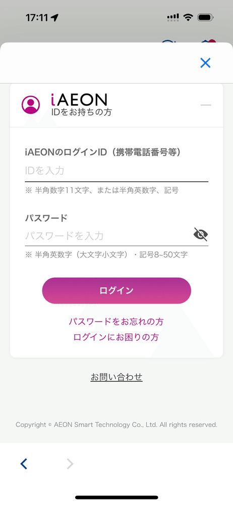 【新ウエル活】VポイントをWAONPOINTに交換する方法｜ちゃんやま