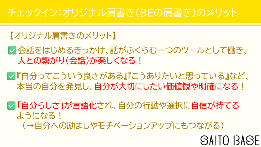 まちづくりサークル「SAITO BASE」名刺肩書きづくりワークショップを実施（西都市まちづくり実践コーディネート業務委託）_R6.6月活動レポート｜一般社団法人まちづくり西都KOKOKARA