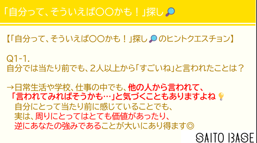 まちづくりサークル「SAITO BASE」名刺肩書きづくりワークショップを実施（西都市まちづくり実践コーディネート業務委託）_R6.6月活動レポート｜一般社団法人まちづくり西都KOKOKARA