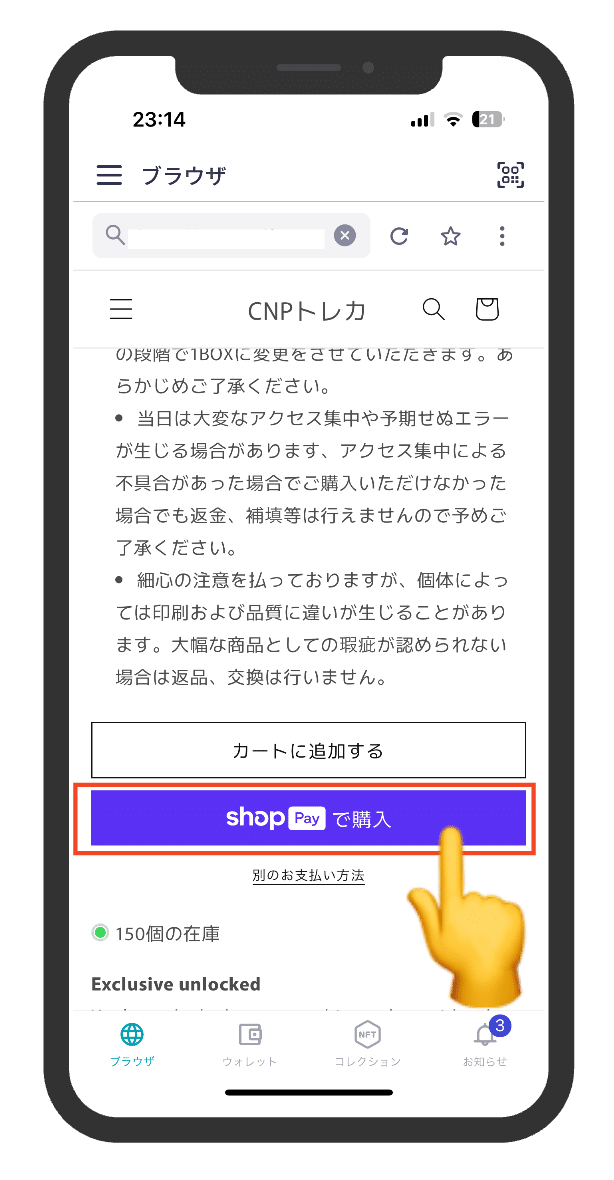 【αU スマホ】CNPアートトレカβの購入手順｜CNPトレカ公式アカウント