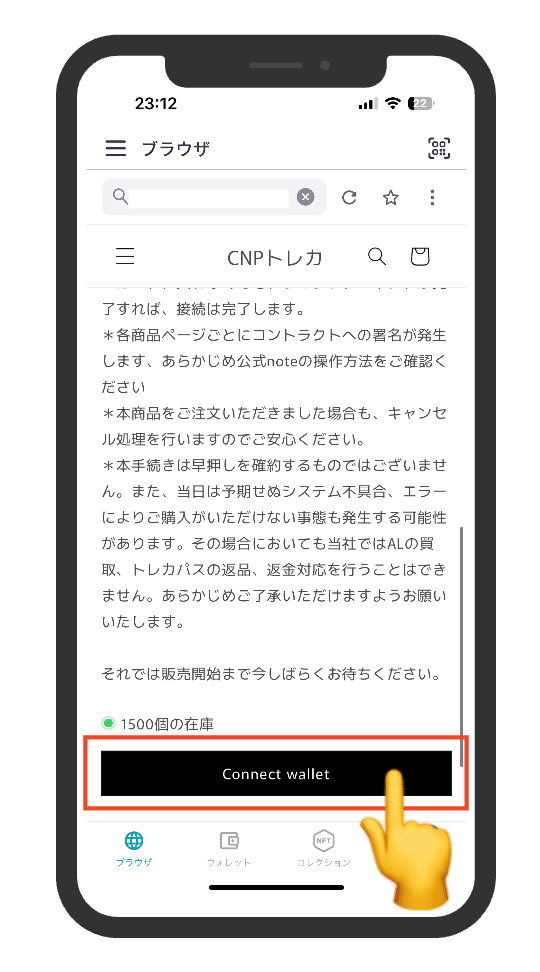 【αU スマホ】CNPアートトレカβの購入手順｜CNPトレカ公式アカウント