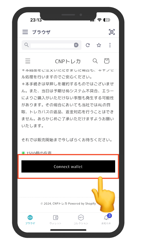 【αU スマホ】CNPアートトレカβの購入手順｜CNPトレカ公式アカウント