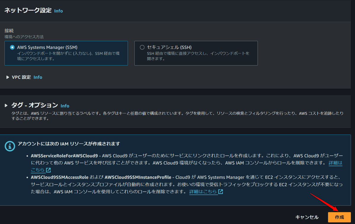 【Cloud9版】AWS CDKでDifyを一撃構築｜Shinoda