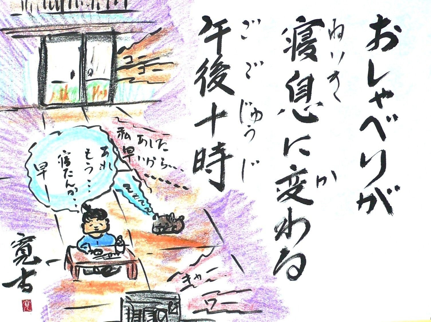 元知恵寛の『勝手に575』｜元知恵寛