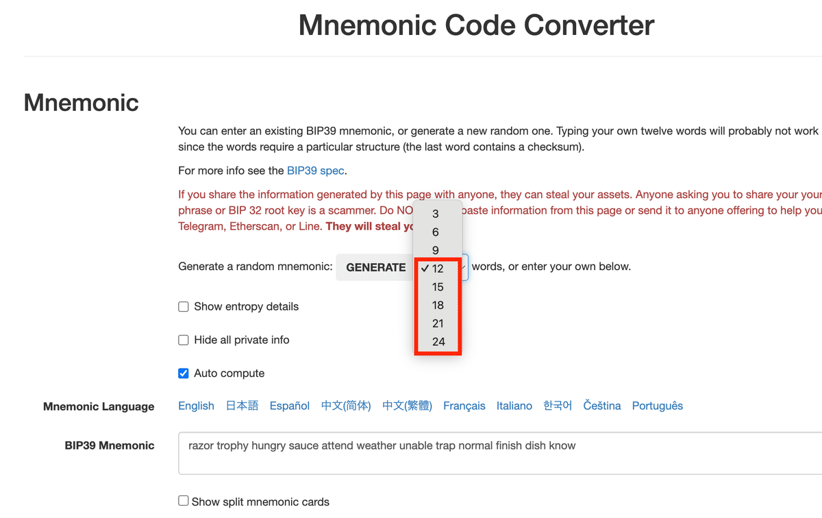 【完全保存版】BIP39をしっかりと理解しよう！｜ユウキ