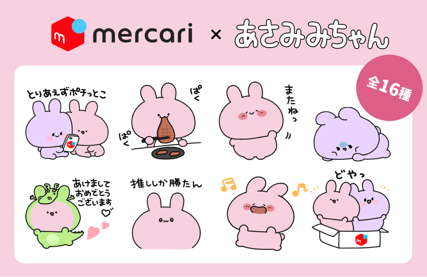 【Mercari Designer’s Voice #04】Z世代としてメルカリのデザイン組織で働く @gu-megu｜Mercari ...