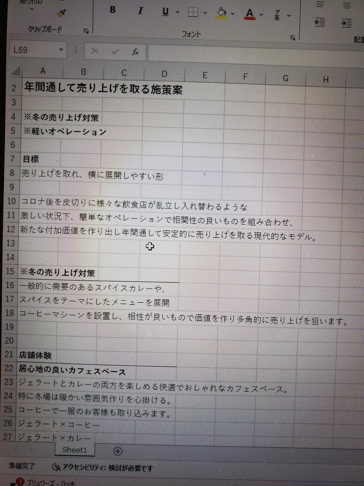 下北沢KALPASI｜OtsukaYosuke 大塚陽介