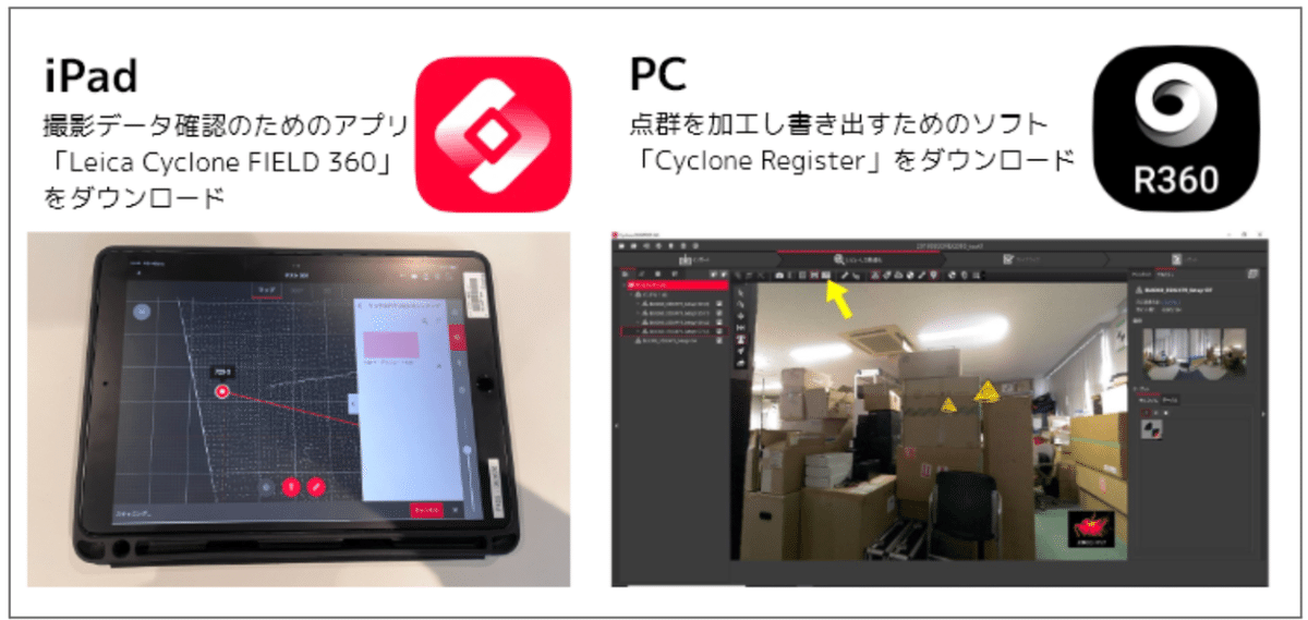 「Leica BLK360 G1」で、3Dスキャンを検証してみた｜ANDPAD ZERO
