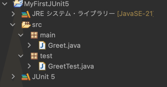 JavaプロジェクトへのJUnit5の導入｜青のエンジニアK